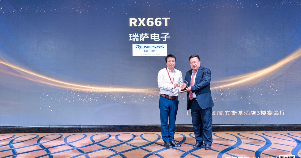 瑞萨电子RX66T高性能32位MCU 荣获2020年度BLDC电机控制器十大主控芯片奖 | Renesas ルネサス